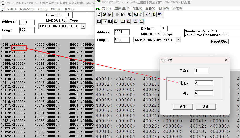 基于Peach的Modbus协议模糊测试 | 庚子的博客